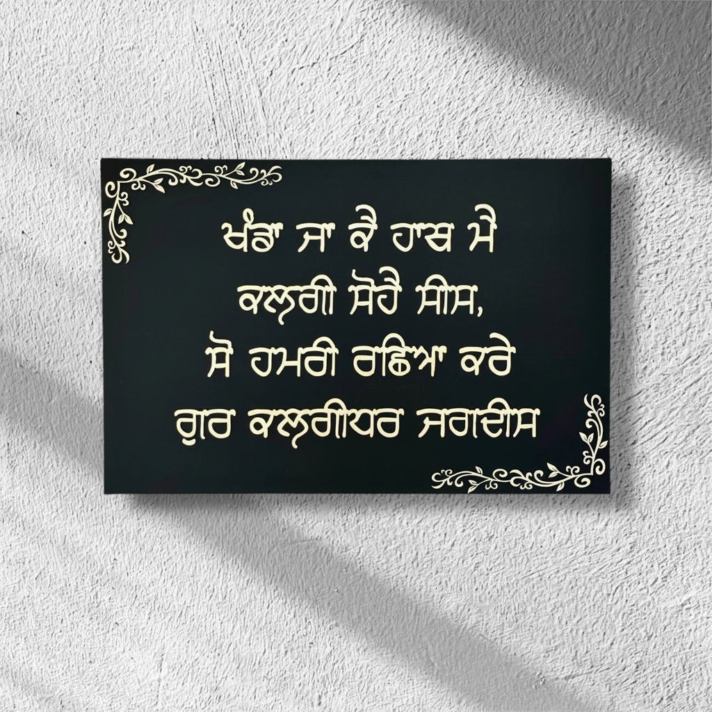 Sikh/Punjabi- 